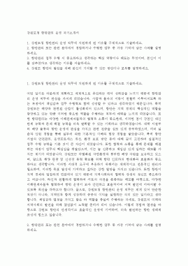 강원도청 항만관리 운영 자기소개서-1페이지