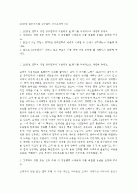 SK증권 업무직지점 창구업무 자기소개서 (5)-1페이지