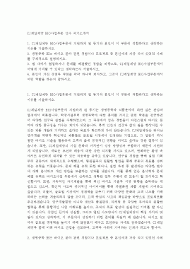 CJ제일제당 BIO사업부문 인사 자기소개서-1페이지