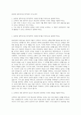 SK증권 업무직지점 창구업무 자기소개서-1페이지