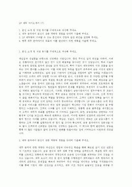 LF 재무 자기소개서 (7)-1페이지