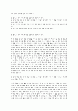 LF 정규직 전환형 인턴 자기소개서 (1)-1페이지