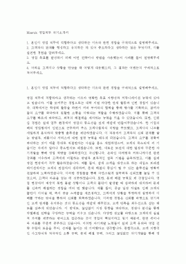Maersk 영업직무 자기소개서-1페이지