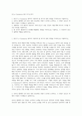 LF_e-Commerce MD 자기소개서-1페이지