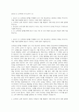 29CM CS 고객상담 자기소개서 (4)-1페이지
