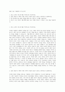 MBC C&I 이벤트PD 자기소개서-1페이지