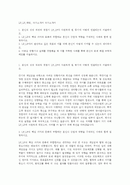 LF_LF_패턴_ 자기소개서-1페이지