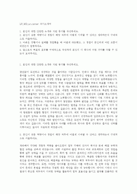 LF_MD_a.t.corner 자기소개서-1페이지