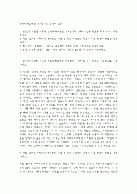 경북대학교병원 기획팀 자기소개서 (15)-1페이지