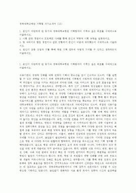 경북대학교병원 기획팀 자기소개서 (16)-1페이지