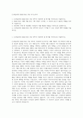 CJ제일제당 HMR(상온) PM 자기소개서-1페이지