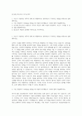 LF_MD_닥스여성 자기소개서-1페이지
