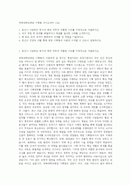 경북대학교병원 기획팀 자기소개서 (18)-1페이지
