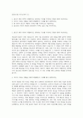 29CM HR 자기소개서 (1)-1페이지