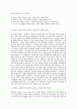 LF_MD_라푸마의류 자기소개서-1페이지
