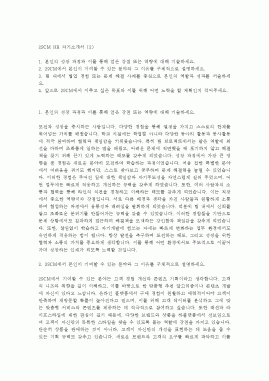 29CM HR 자기소개서 (2)-1페이지