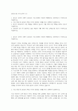 29CM HR 자기소개서 (3)-1페이지