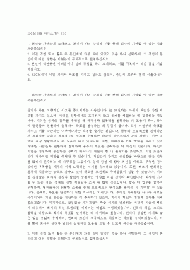 29CM HR 자기소개서 (5)-1페이지