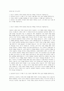 29CM HR 자기소개서-1페이지