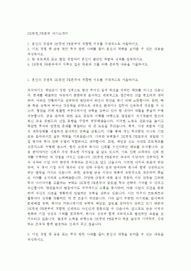 SK증권_PE본부 자기소개서-1페이지