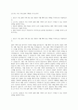 LF_닥스 여성 가방_잡화 기획MD 자기소개서-1페이지