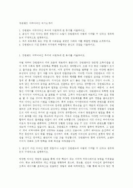 강원랜드 시각디자인 자기소개서-1페이지