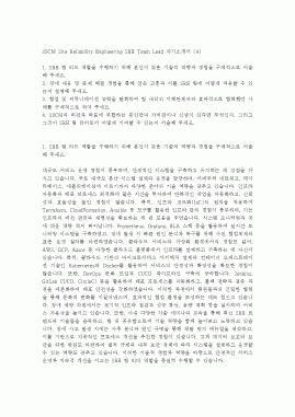 29CM Site Reliability Engineering SRE Team Lead 자기소개서 (4)-1페이지