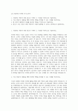 LF_지원부문 마케팅 자기소개서-1페이지