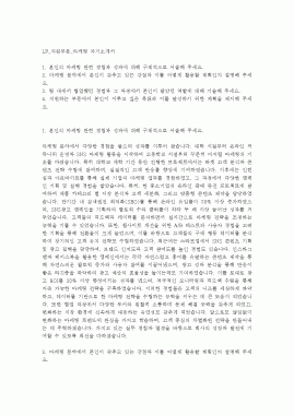 LF_지원부문_마케팅 자기소개서-1페이지