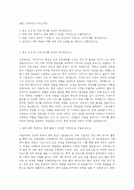 MBC 드라마PD 자기소개서-1페이지