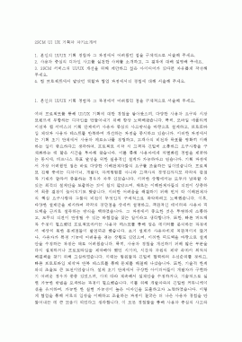 29CM UI UX 기획자 자기소개서-1페이지