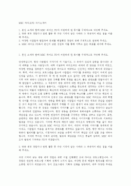 MBC 라디오PD 자기소개서-1페이지