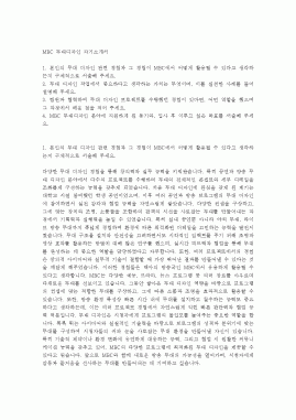 MBC 무대디자인 자기소개서-1페이지