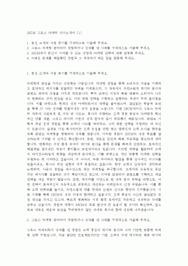 29CM 그로스 마케터 자기소개서 (1)-1페이지