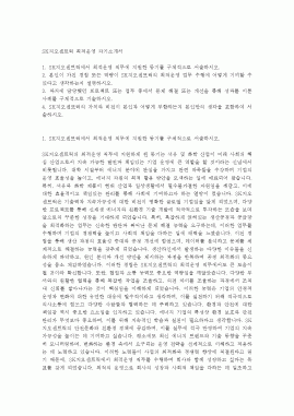 SK지오센트릭 최적운영 자기소개서-1페이지