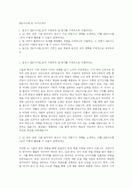 IBK시스템_AI 자기소개서-1페이지