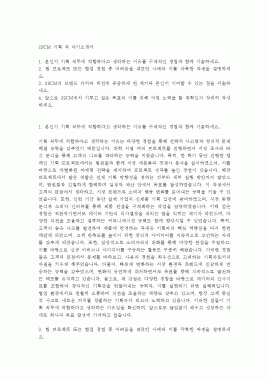 29CM 기획 직 자기소개서-1페이지