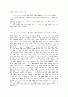 29CM 기획직 자기소개서 (10)-1페이지