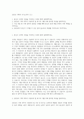 29CM 기획직 자기소개서 (11)-1페이지