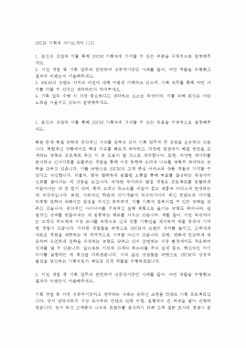 29CM 기획직 자기소개서 (12)-1페이지