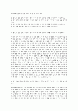 공주문화관광재단 관광 콘텐츠 재단5급 자기소개서-1페이지