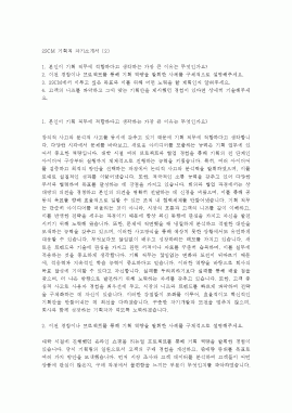 29CM 기획직 자기소개서 (2)-1페이지