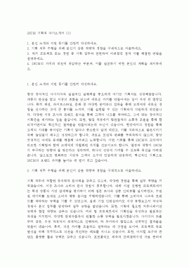 29CM 기획직 자기소개서 (3)-1페이지