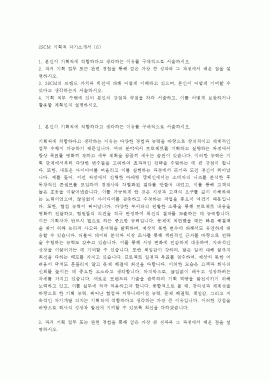 29CM 기획직 자기소개서 (6)-1페이지