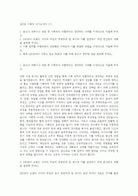 29CM 기획직 자기소개서 (7)-1페이지
