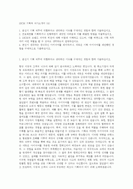 29CM 기획직 자기소개서 (8)-1페이지