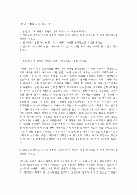29CM 기획직 자기소개서 (9)-1페이지