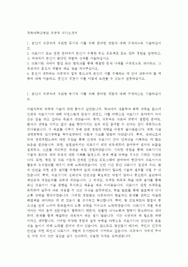 경북대학교병원 의공직 자기소개서-1페이지