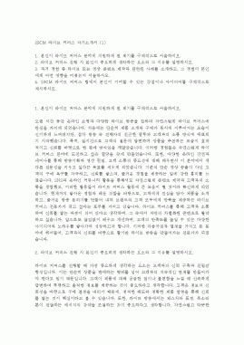 29CM 라이브 커머스 자기소개서 (1)-1페이지