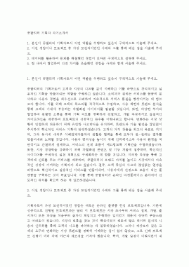 공팔리터 기획자 자기소개서-1페이지